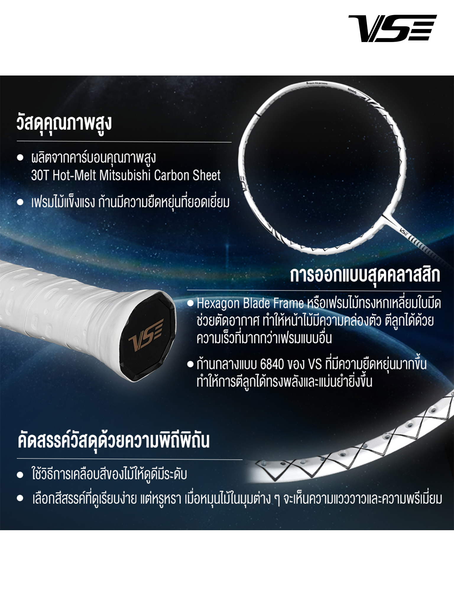VS ไม้แบดมินตัน รุ่น FORTEX แถมกริปคละสี+เอ็น+ซอง *ขึ้นเอ็น *ขึ้นเอ็น ...