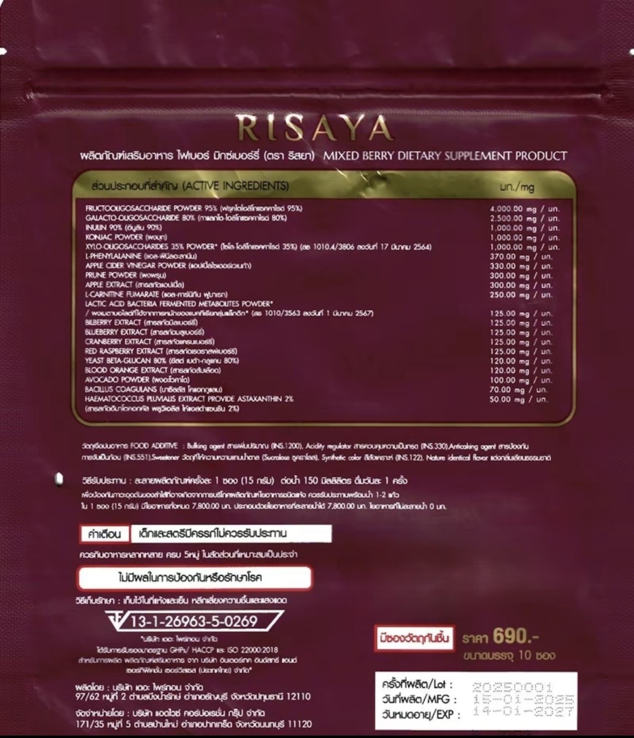 โปร 1แถม1 Fiber Risaya ไฟเบอร์ ริสยา ขับถ่ายง่าย อิ่มนาน ดีท็อค กิ๊ก สุวัจนี | Shopee Thailand