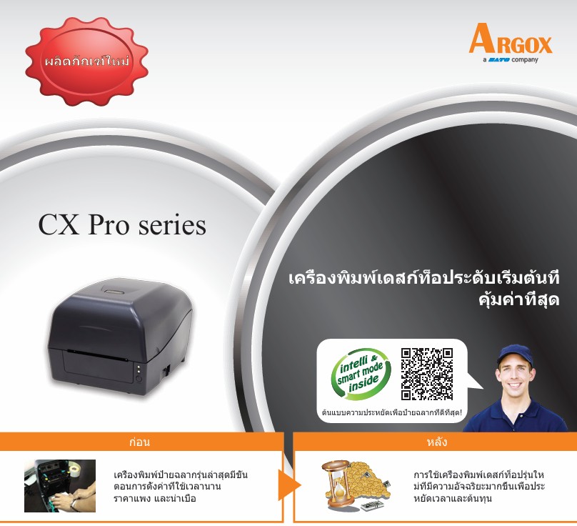 เครื่องพิมพ์บาร์โค้ด Barcode Printer Argox CX-2040 Pro | Shopee Thailand