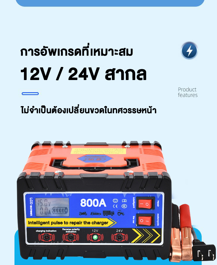 NC-XIOAM เครื่องชาร์จแบตเตอรี่รถยนต์ เครื่องชาร์จ 24V12V เครื่องชาร์จ 800A ชาร์จอัจฉริยะและซ่อม ...