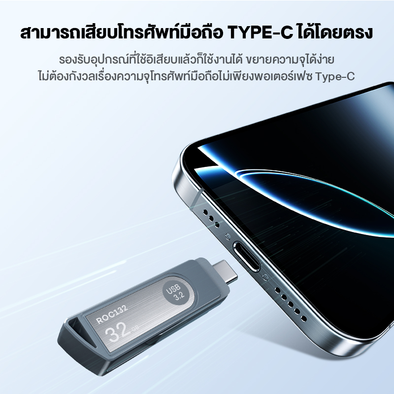 Vivan [สินค้าใหมา] แฟลชไดร์ฟ รุ่น ROC108/116/132/164 FlashDrive หัวต่อ ...