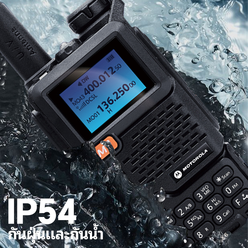 MOTOROLA X6 (รวมหูฟัง) ระยะทางวิทยุ 1-10KM ความจุแบตเตอรี่ 4800mAh ...