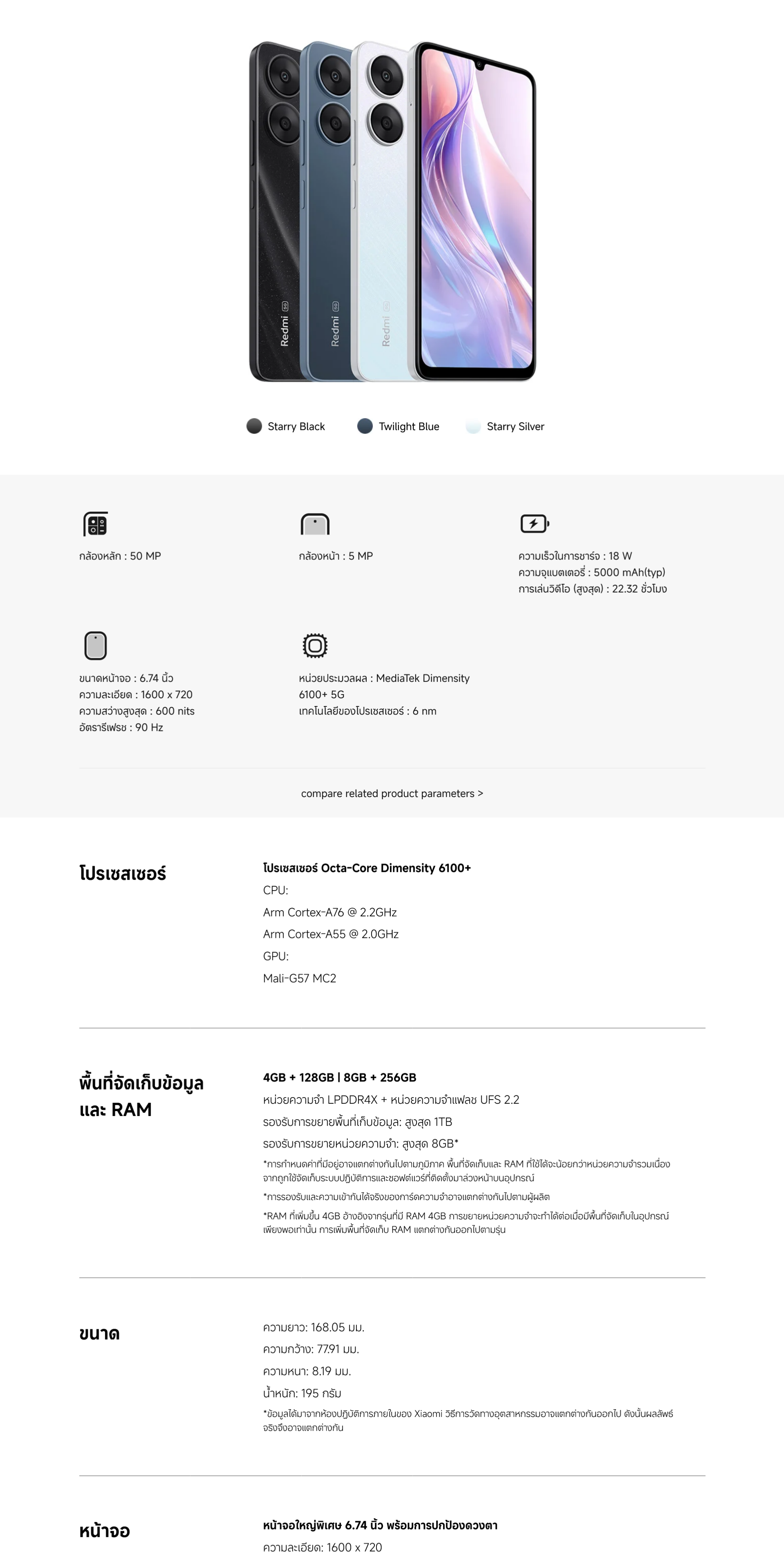 Redmi 13C / 14C | RAM 8GB + ROM 256GB | หน้าจอ 90Hz / 120Hz | แบตอึด ...