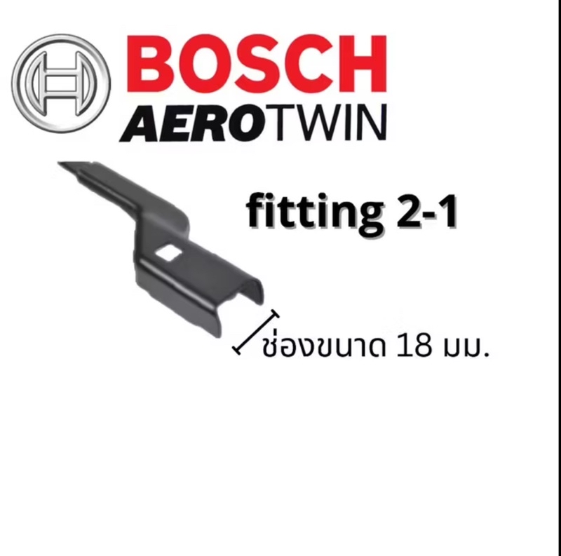 ใบปัดน้ำฝน คู่หน้า ตรงรุ่น 15+26 นิ้ว BOSCH AEROTWIN FORD FIESTA ปี ...