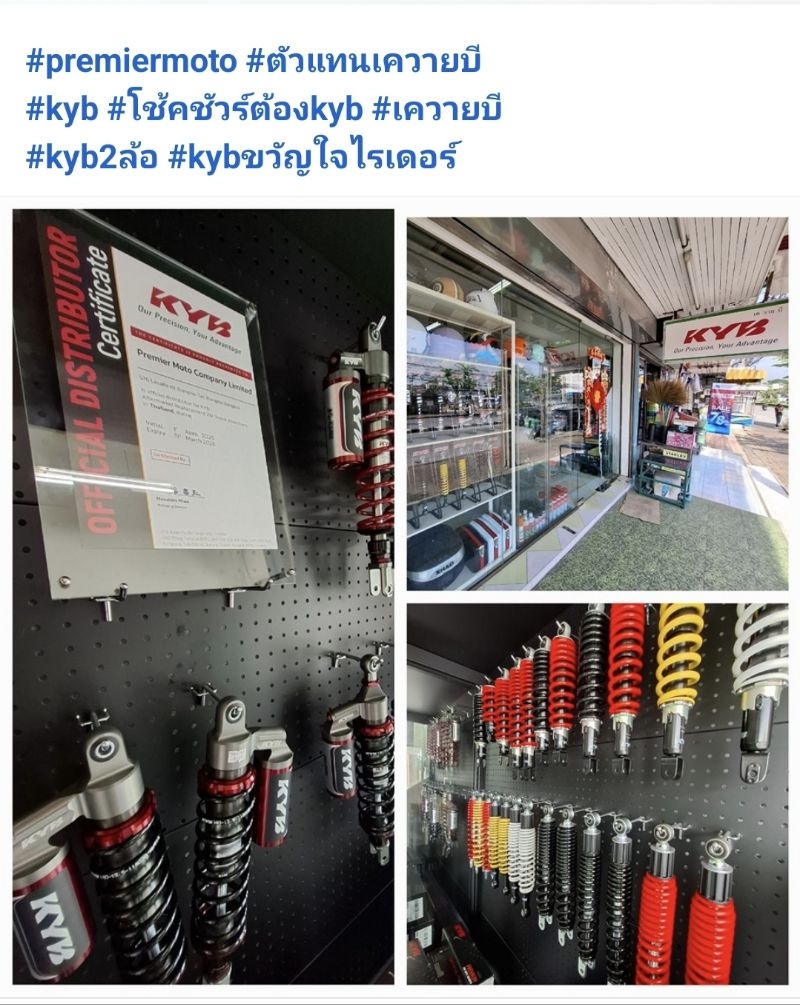 KYB Wave Alpha โช้คแก๊ส เวฟ 110 125 แบรนด์ญี่ปุ่น ของแท้ | Shopee Thailand