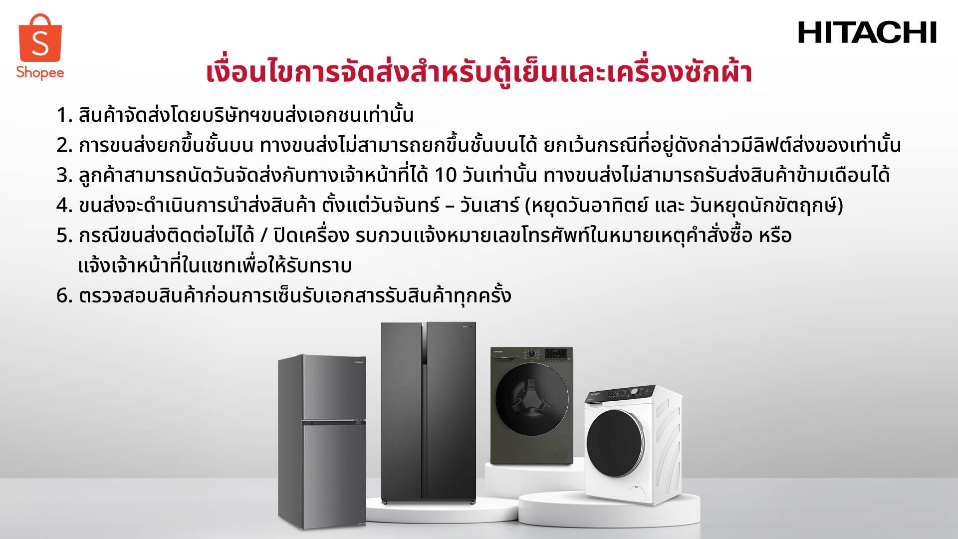 Hitachi ฮิตาชิ ตู้เย็น 2 ประตู 6.4 คิว รุ่น HRTN5198MXTH | Shopee Thailand