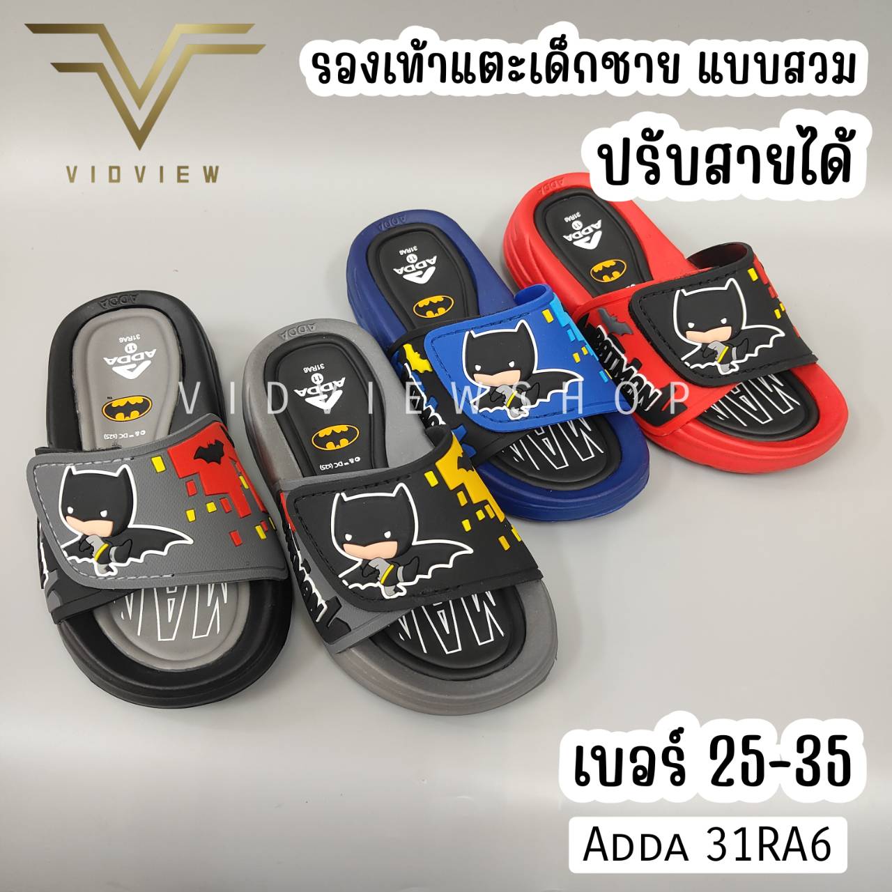 VIDVIEW !!ลดสนั่น!! รองเท้าแตะเด็กชาย Adda 31RA6 Batman แบทแมน ปรับสาย ...