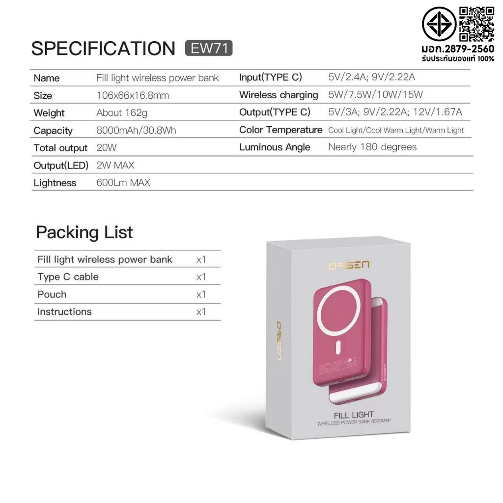[กดติดตามรับโค้ด] Eloop by Oresen EW71 เเบตสำรอง 8000mAh PD 20W ...