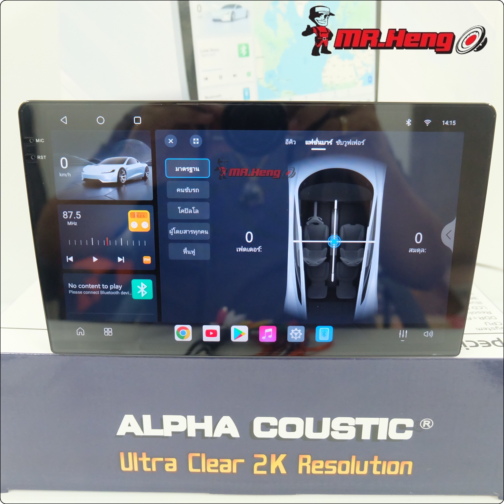จอแอนดรอย ALPHA COUSTIC 2K ใหม่ล่าสุด รุ่น TQ9 Ram4 Rom64 (CPU:8Core ...