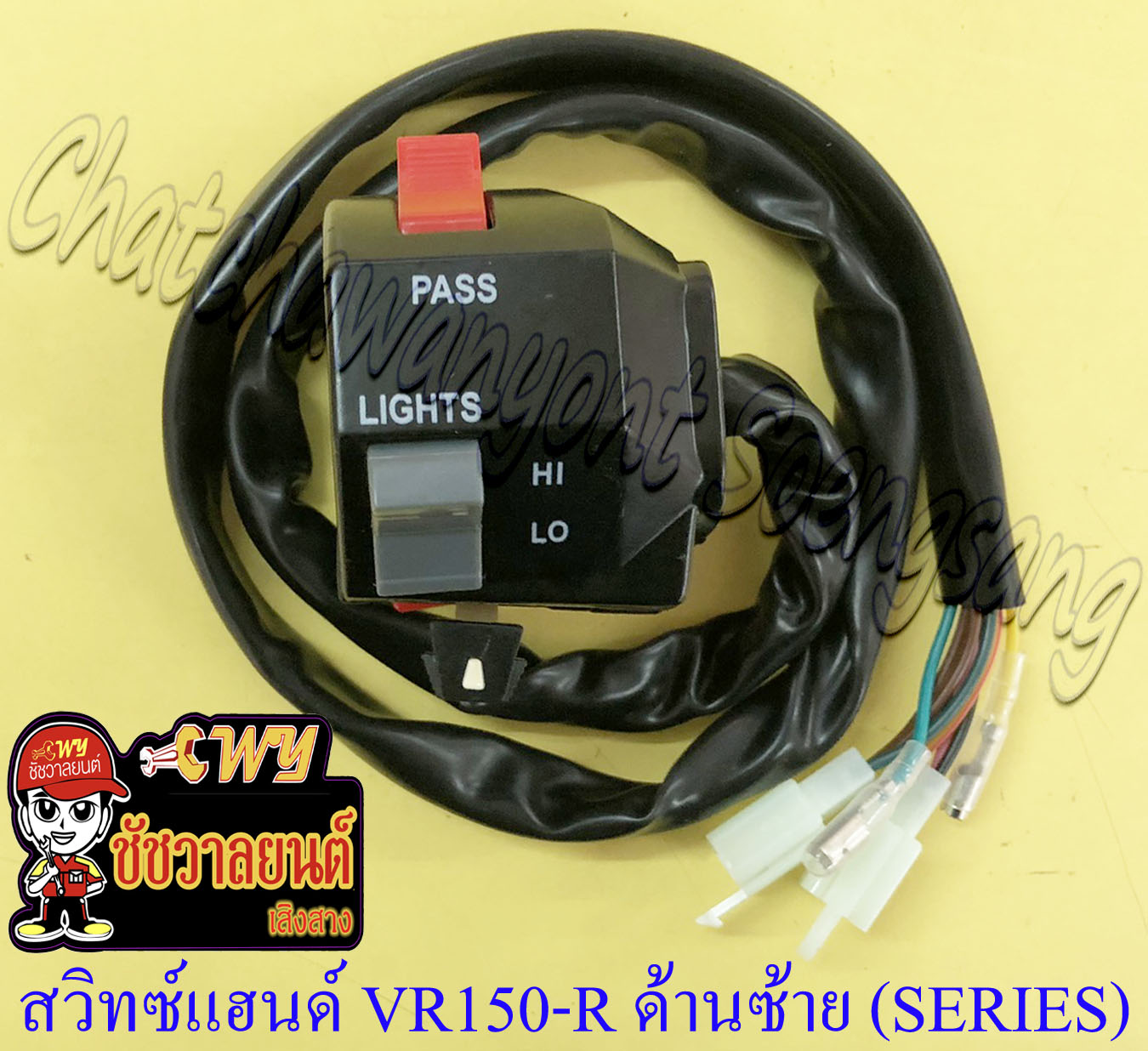 สวิทซ์แฮนด์ ด้านซ้าย VR150-R TZR150-R (9 สาย) (SERIES) (32659) | Shopee ...