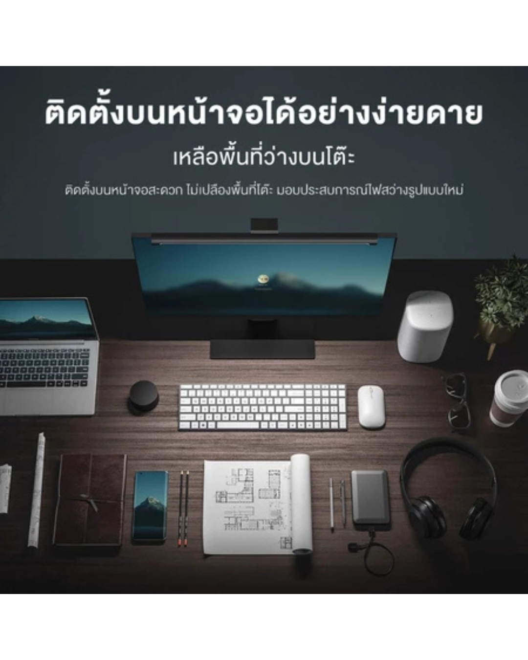 Xiaomi Mi Computer Monitor Light Bar by UTECH | Shopee Thailand