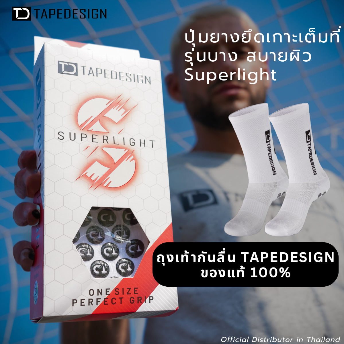 ของแท้ 100% TAPEDESIGN Superlight Socks รุ่น Superlight ถุงเท้าเล่นกีฬา ...