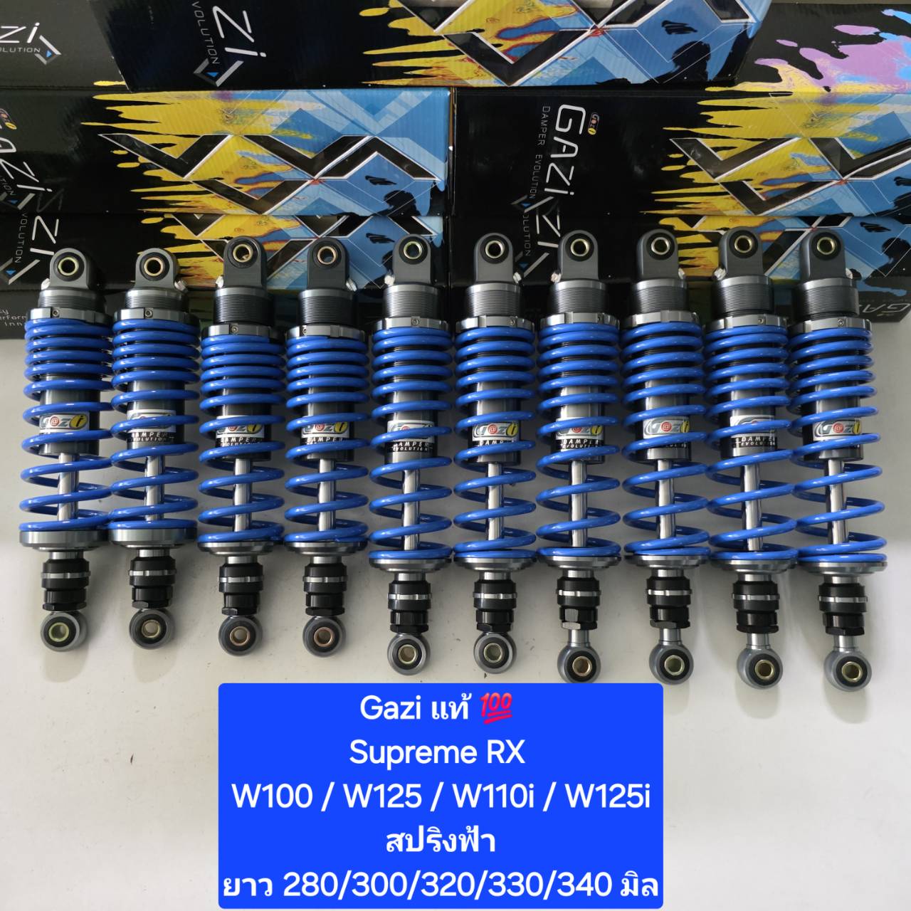 มีสปริงหลายสีให้เลือก โช้คหลัง GAZI Supreme RX Wave ยาว 280 มิล 300 มิล ...