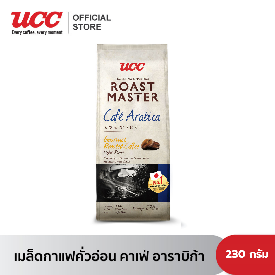 UCC Roast Master (230g.) Coffee beans ยูซีซี โรสต์ มาสเตอร์ เมล็ดกาแฟคั่ว (230 G) | Shopee Thailand