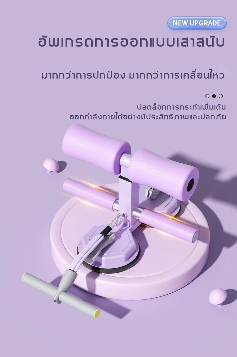 พร้อมส่ง SBY ที่ซิทอัพ มีเชือกดึง แรงดูด 2 เท่า ดูดแน่น ติดพื้น ช่วยซิท ...