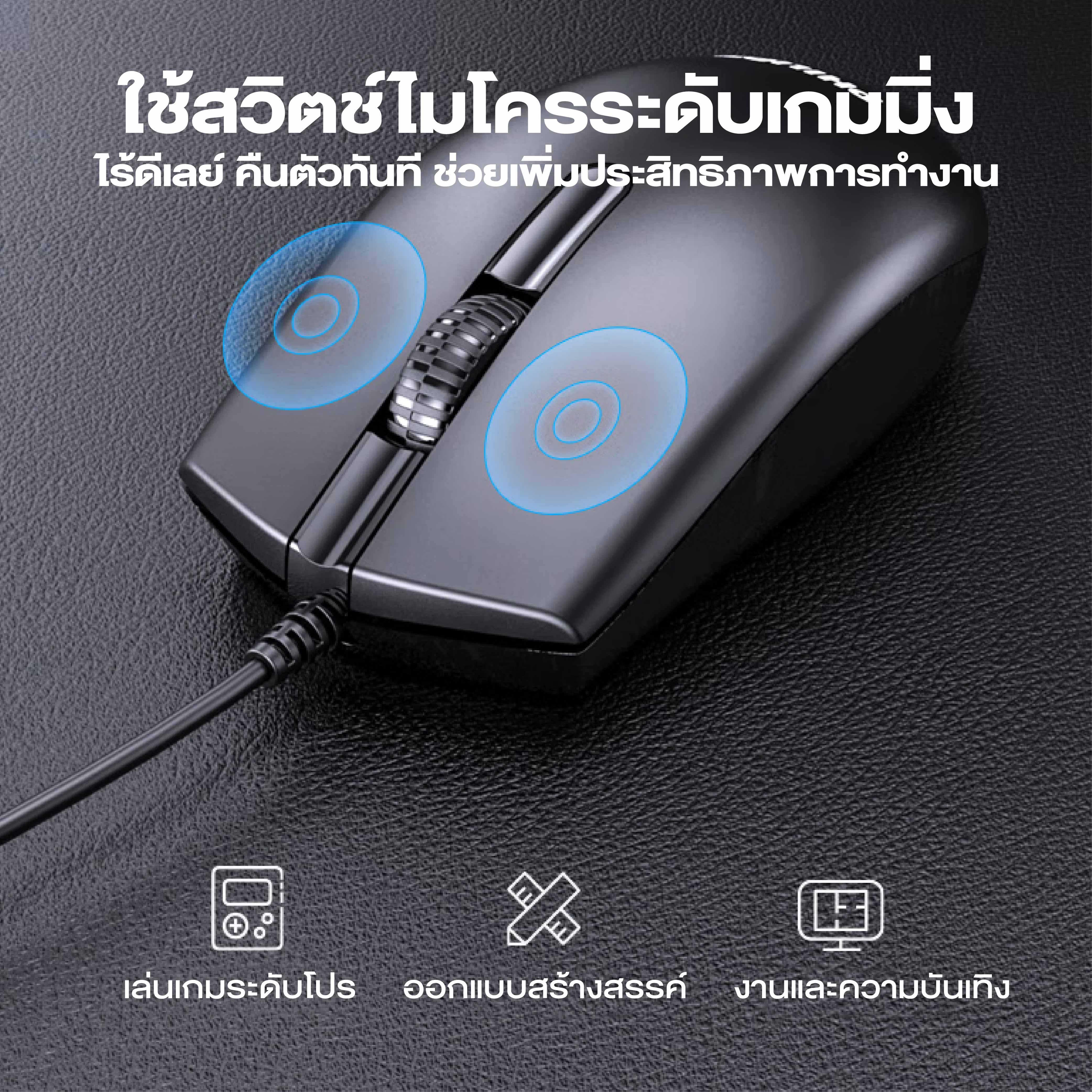 Philips เมาส์มีสาย เมาส์ออฟฟิศ Wired mouse สําหรับแล็ปท็อป Pc ...