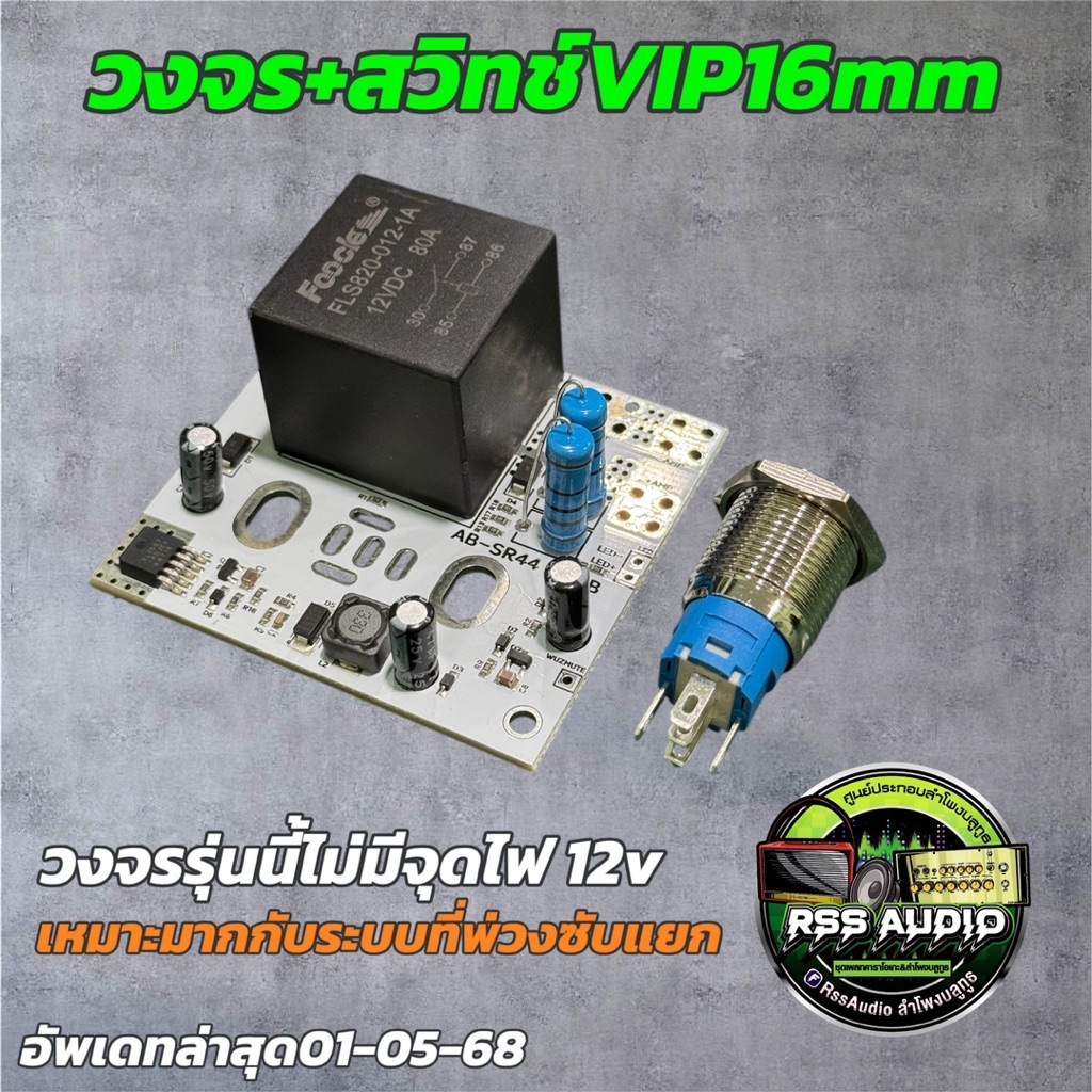 รุ่นใหม่ล่าสุด วงจรซอฟท์สตาร์ท 80A 39v อึด ทน สุดในท้องตลาด | Shopee ...