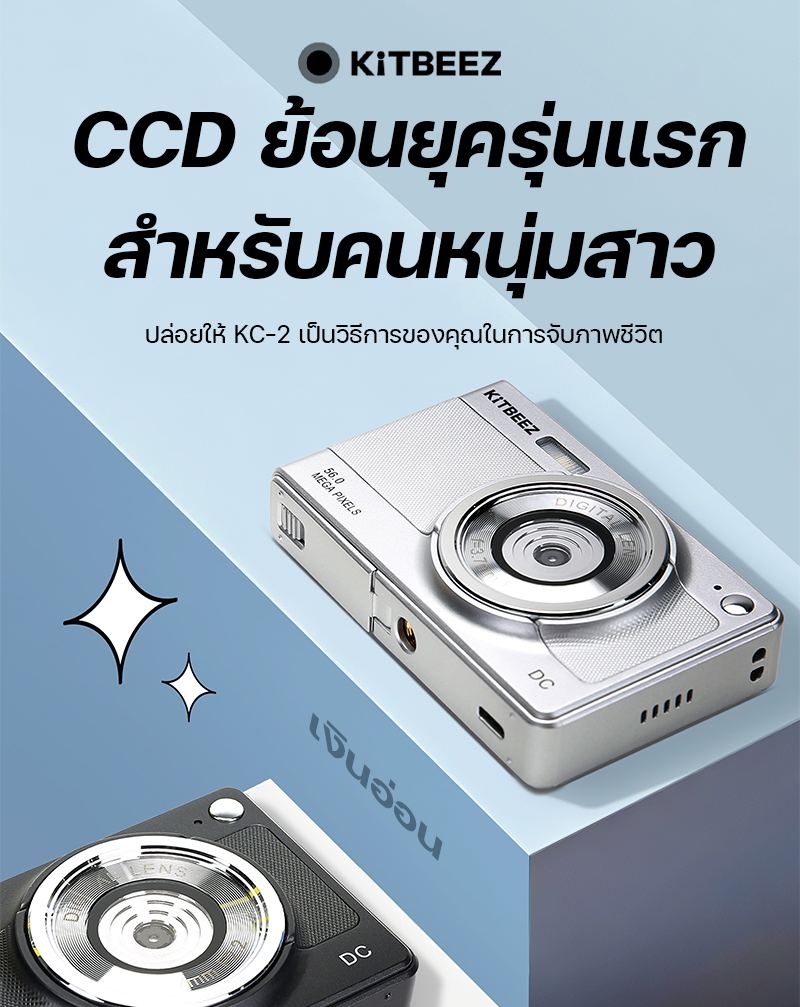 KiTBEEZ KC-2 กล้องดิจิตอล กล้องถ่ายรูปถ่ายวิดีโอ 5600MP 16X กล้องคอมแพค ...