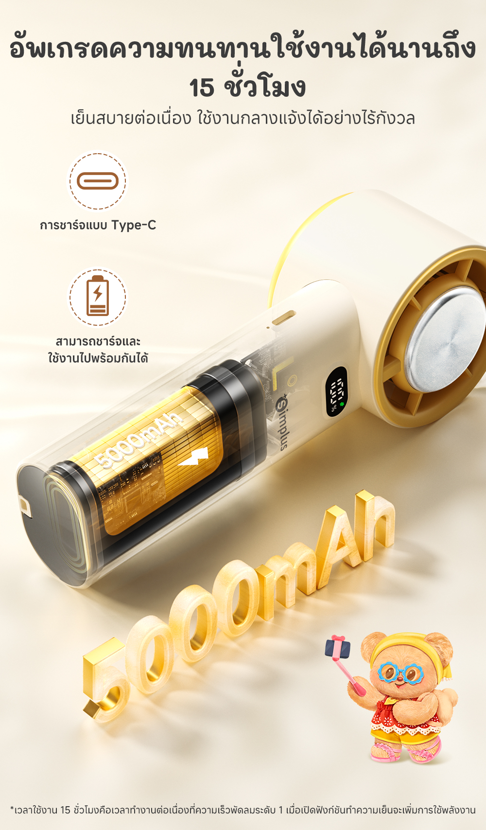 Simplus x Butterbear BlastX พัดลมมือถือขนาดเล็ก แรงลมแรง ปรับ 100 ระดับ พร้อมฟังก์ชันประคบเย็น ...