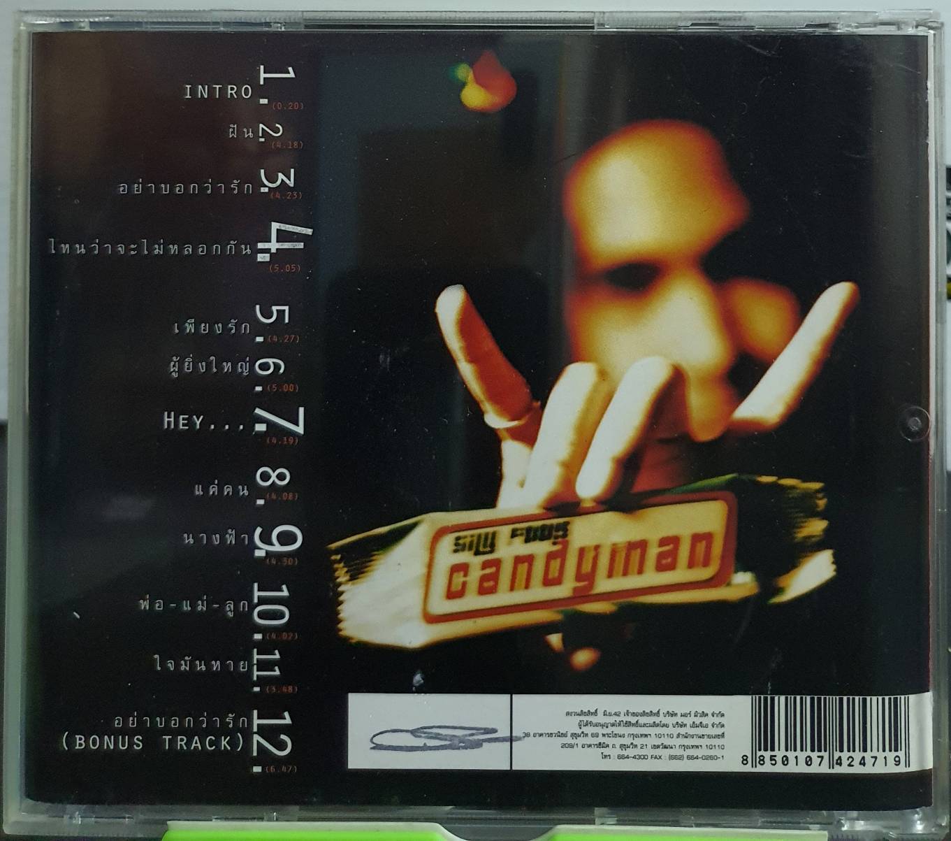 CD ซีดีเพลง silly fools candyman ปกแผ่นสวยสภาพดีมาก แผ่นรุ่นเก่าขอบเร ...
