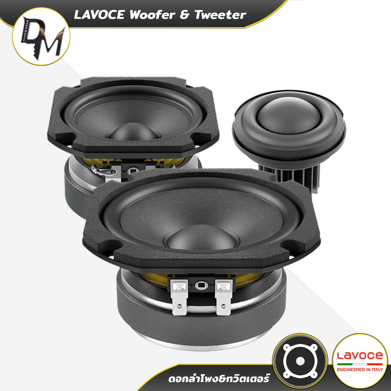 LAVOCE ดอกลำโพง 3-4 นิ้ว 8ohm ลำโพง ฟูลเรนจ์ ทวิตเตอร์ เสียงแหลม บลูทูธ เครื่องเสียง Woofer ...