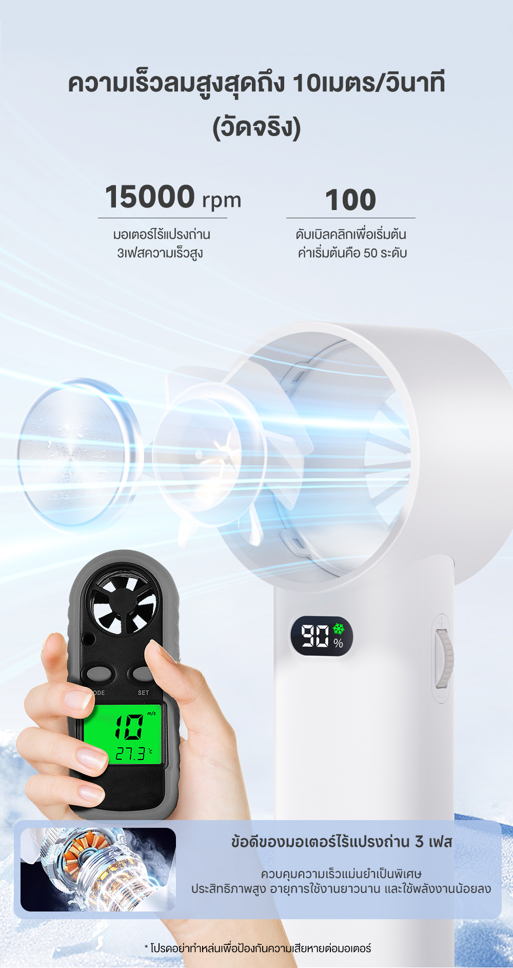 Simplus BlastX พัดลมมือถือขนาดเล็ก แรงลมแรง ปรับ 100 ระดับ พร้อมฟังก์ชันประคบเย็น DFSH013 ...