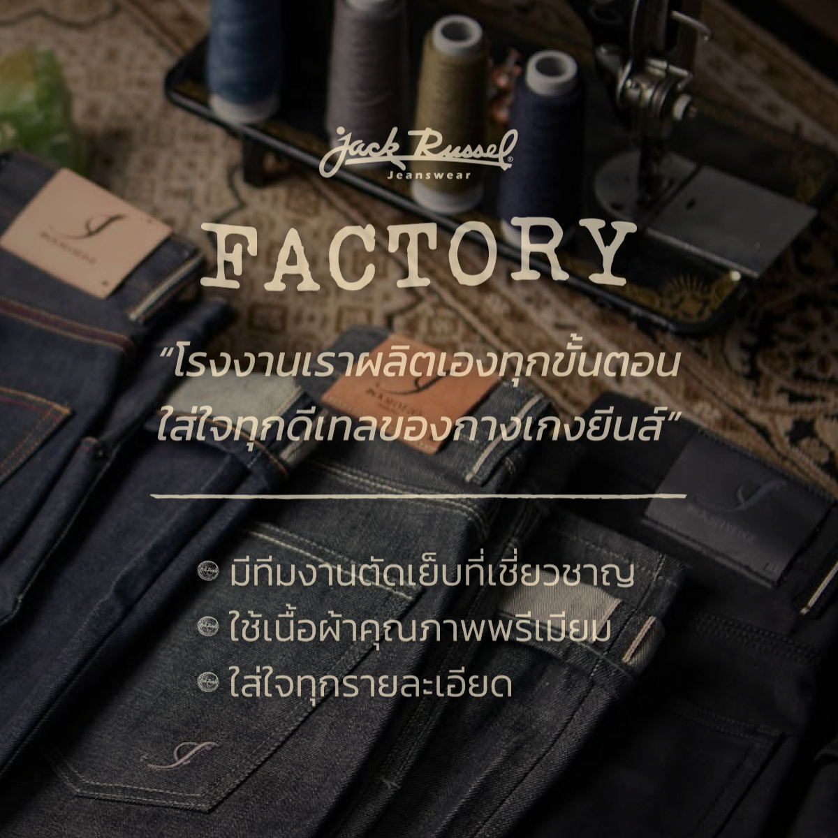 กางเกงยีนส์ผ้าดิบริมแดงผู้ชาย ทรงกระบอกเล็ก Jack Russel Meisterwerk J-RIMX Slim Fit Black Red ...