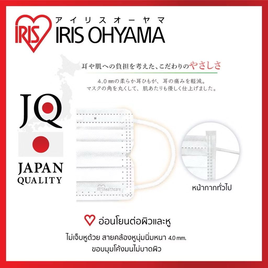 หน้ากากอนามัย ไอริส โอยามะ IRIS OHYAMA คุณภาพมาตรฐานแบรนด์ญี่ปุ่น Size K สำหรับเด็ก ป้องกันPM2.5 ...