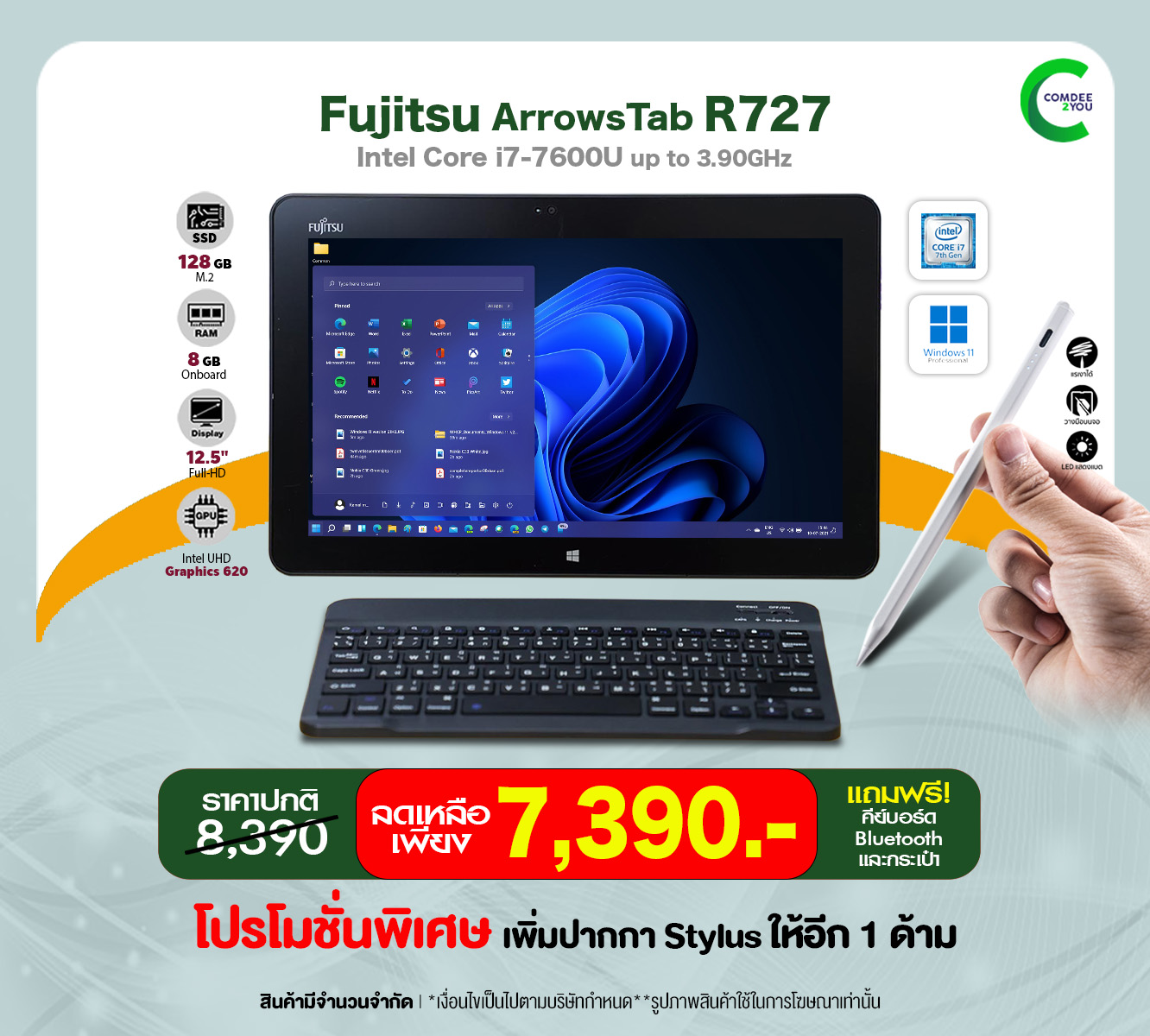 แท็บเล็ต RAM 8GB | Fujitsu ArrowsTab R727 | Core i7 Gen7 | 12.5"FHD ...