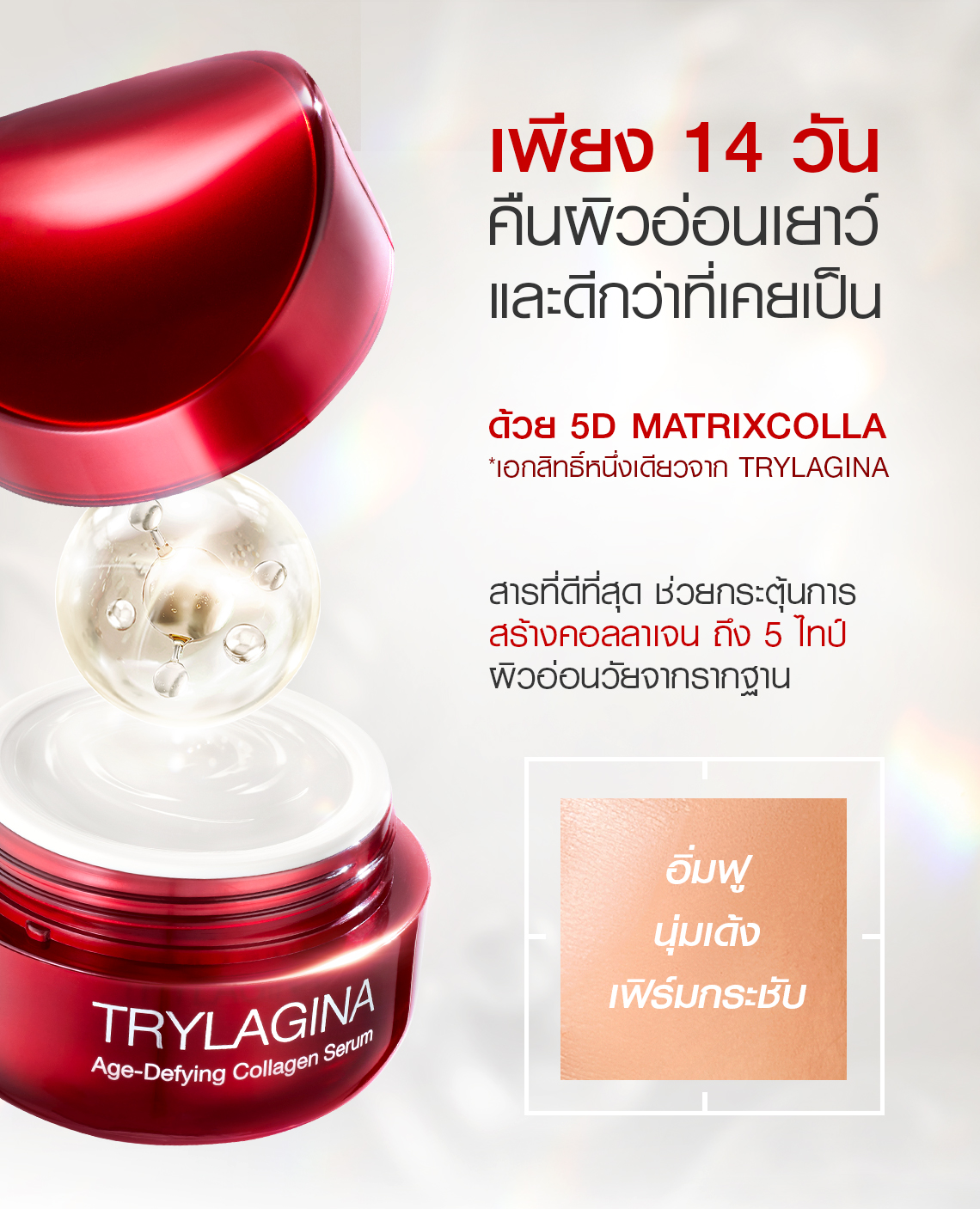 [2ฟรี3] Trylagina 12X ไตรลาจิน่า 12X เซรั่ม 30ก. x2 + เซรั่ม 5ก. x2 + น้ำหอมลดกลิ่นเฉพาะตัว ...