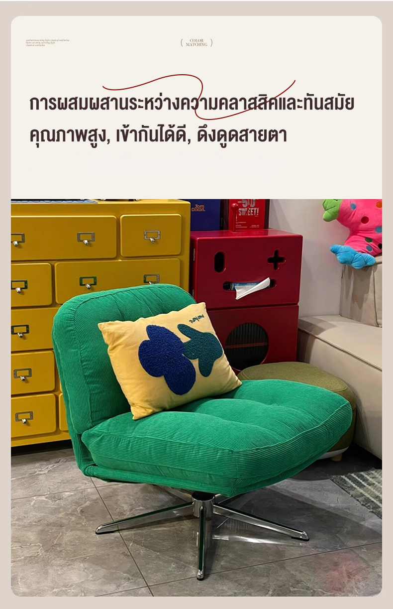 REX เก้าอี้โซฟา Dewey Green เก้าอี้พักผ่อน Corduroy ผ้านำเข้าที่เป็น ...