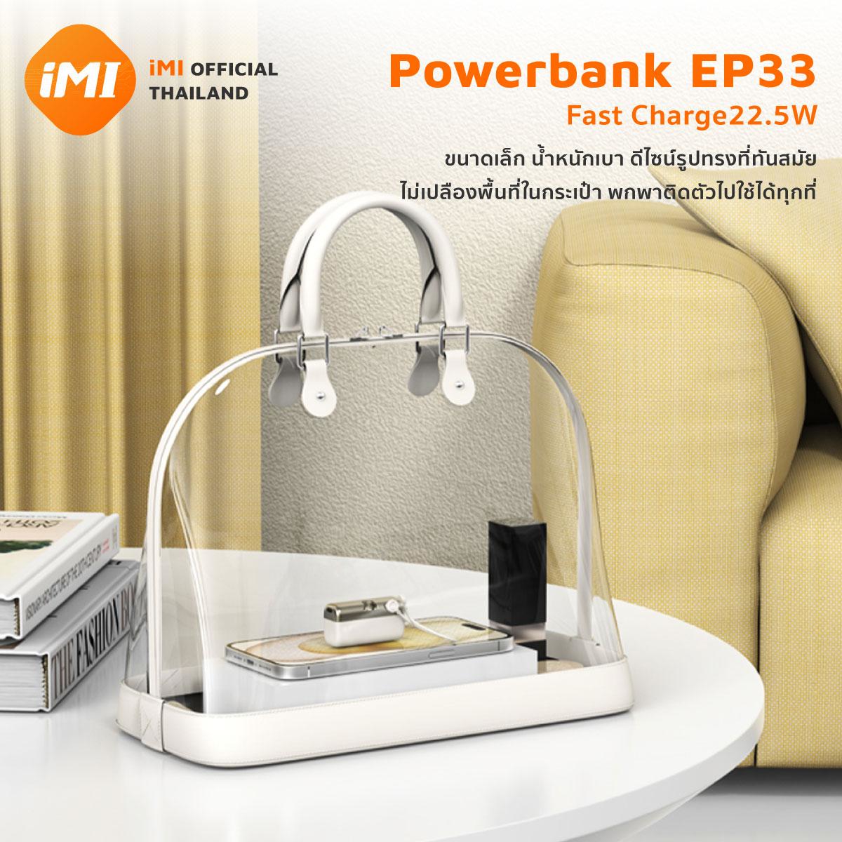 [CCC Mini Powerbank] iMI พาวเวอร์แบงค์ ขนาดเล็ก พกพา Fast Charge 22.5W ...