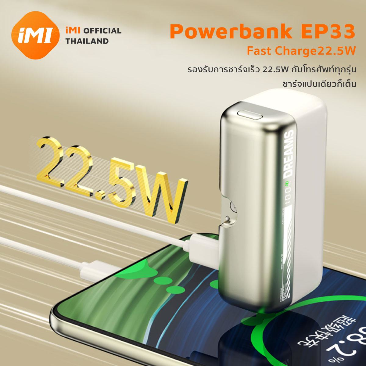 [CCC Mini Powerbank] iMI พาวเวอร์แบงค์ ขนาดเล็ก พกพา Fast Charge 22.5W ...