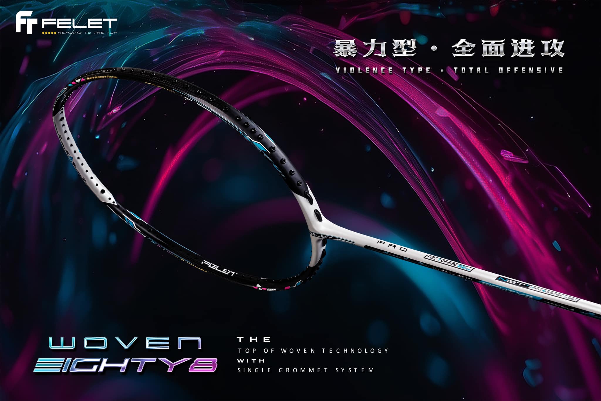 FELET ไม้แบดมินตัน รุ่น WOVEN EIGHTY 8 (4U) แถมเอ็น + กริป คละสี + ซอง ...