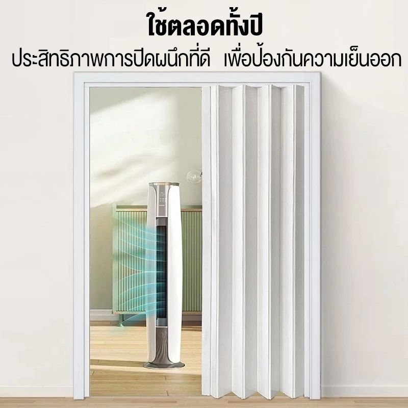 【COD】PVC ประตูพับ ปราศจากฟอร์มาลดีไฮด์ กันน้ำ ฉากกั้นห้อง ประตูเลื่อน ...