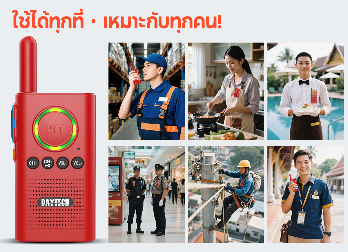 Daytech วอแดงสื่อสาร 2 กม. วอวิทยุสือสาร 16ช่อง+VOX ใช้ในไซต์งานก่อสร้าง/บ้าน/สำนักงาน/กลางแจ้ง ...