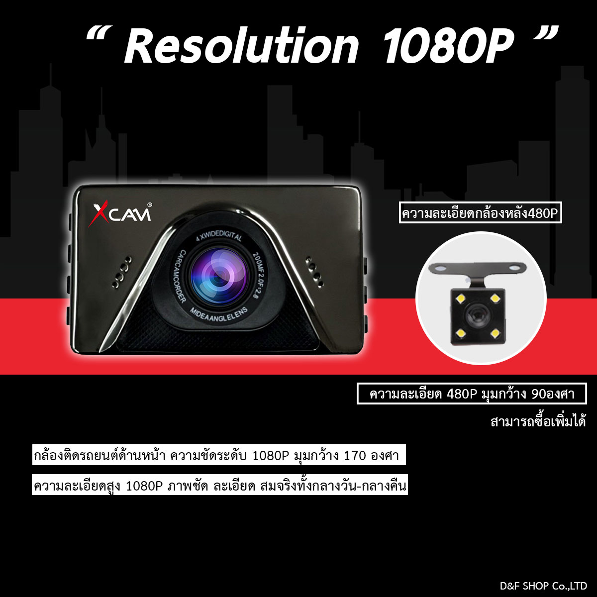 XCAM กล้องติดรถยนต์ X1000 WDR/1080P/ชัดสุด! คุ้มสุด! พิเศษสามารถเพิ่ม ...
