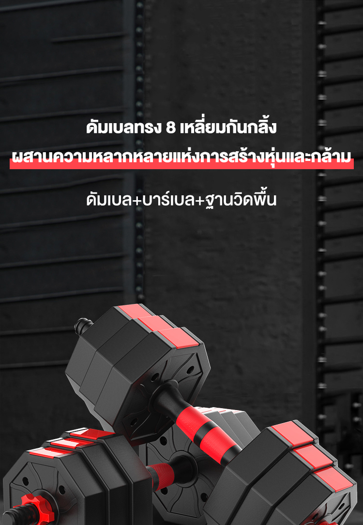 Koraman ดัมเบล ดัมเบลแปดเหลี่ยม10/15/20/30/40kg ยกน้ำหนัก ชุดดัมเบล ...