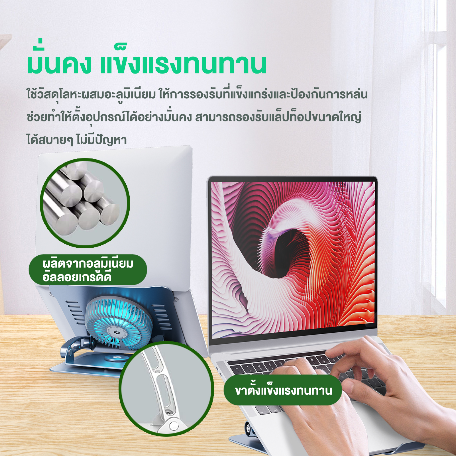 EAKER BC08 ขาตั้งโน้ตบุ๊กอะลูมิเนียม หมุนได้ 360° พัดลมระบายความร้อน ปรับสูงและเอียงได้ รองรับ ...