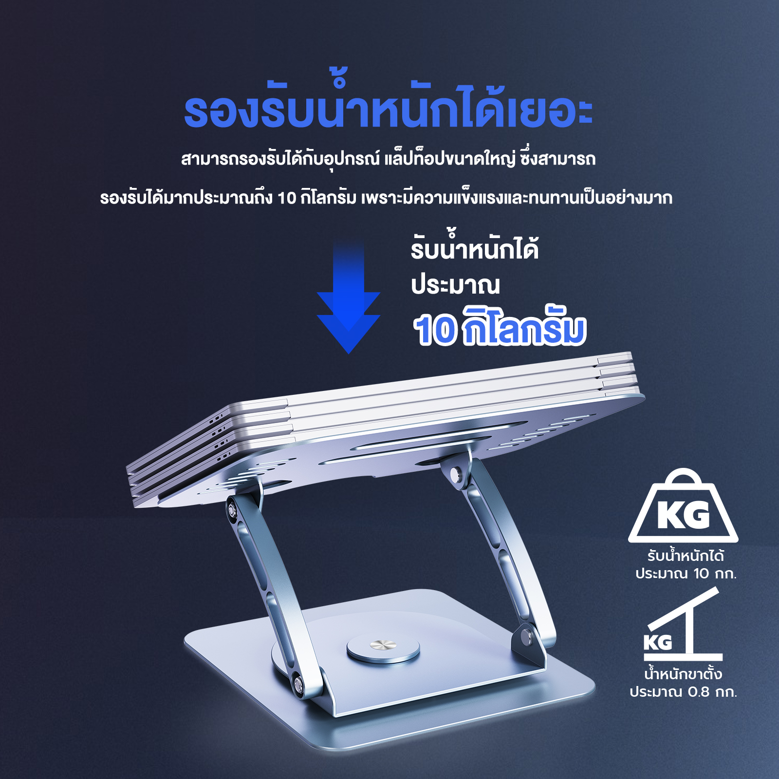 EAKER แท็บเล็ต อลูมิเนียม ปรับระดับได้ ฐานหมุนได้ 360 องศา แท่นวางโน๊ตบุ๊ค แข็งแรงทนทานไม่มีงอ ...