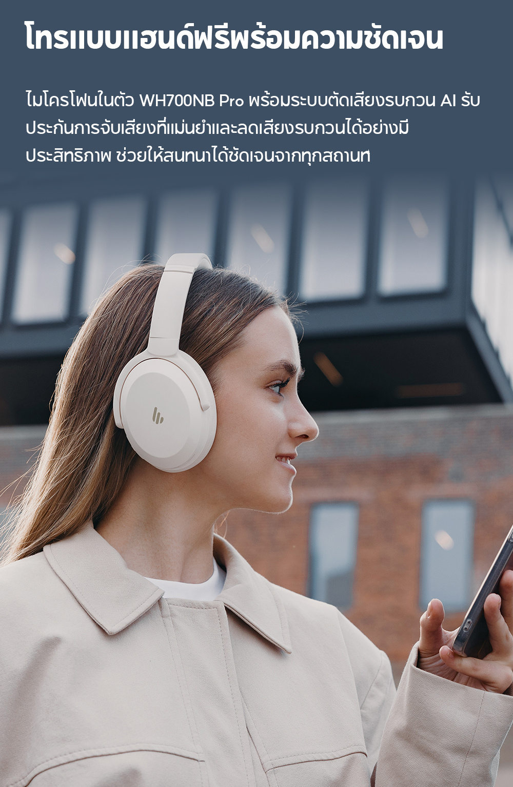 Edifier WH700NB Pro Hybrid ANC หูฟังไร้สายแบบครอบหู BluetoothV5.4 -43dB เสียงชัด เล่นได้ 56H AAC ...