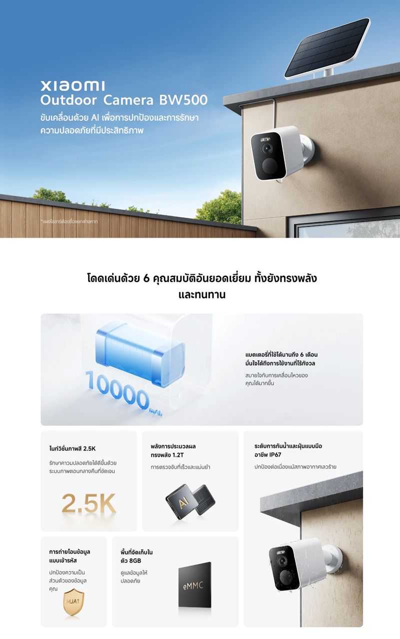 Xiaomi Outdoor Camera BW500 กล้องวงจรปิด กันน้ำกันฝุ่น IP67 ภาพสีเต็มใน ...