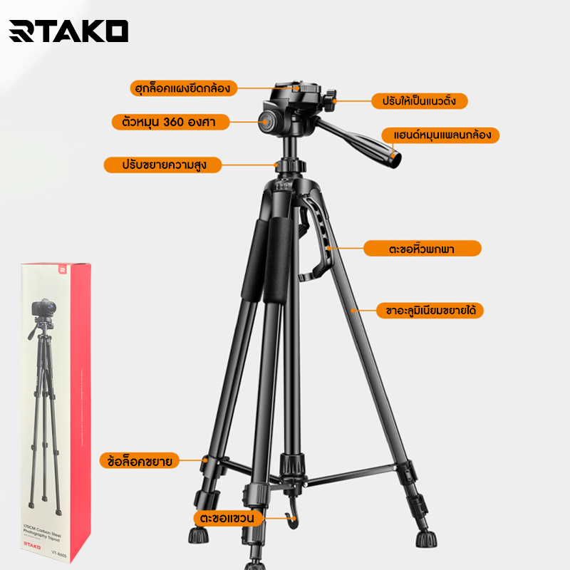Rtako ขาตั้งเอนกประสงค์ 3 ขา ขยายได้สูงสุด 170 เซนติเมตร ขาตั้งกล้อง ขาไฟไลฟ์สด หมุนได้ 360 องศา ...