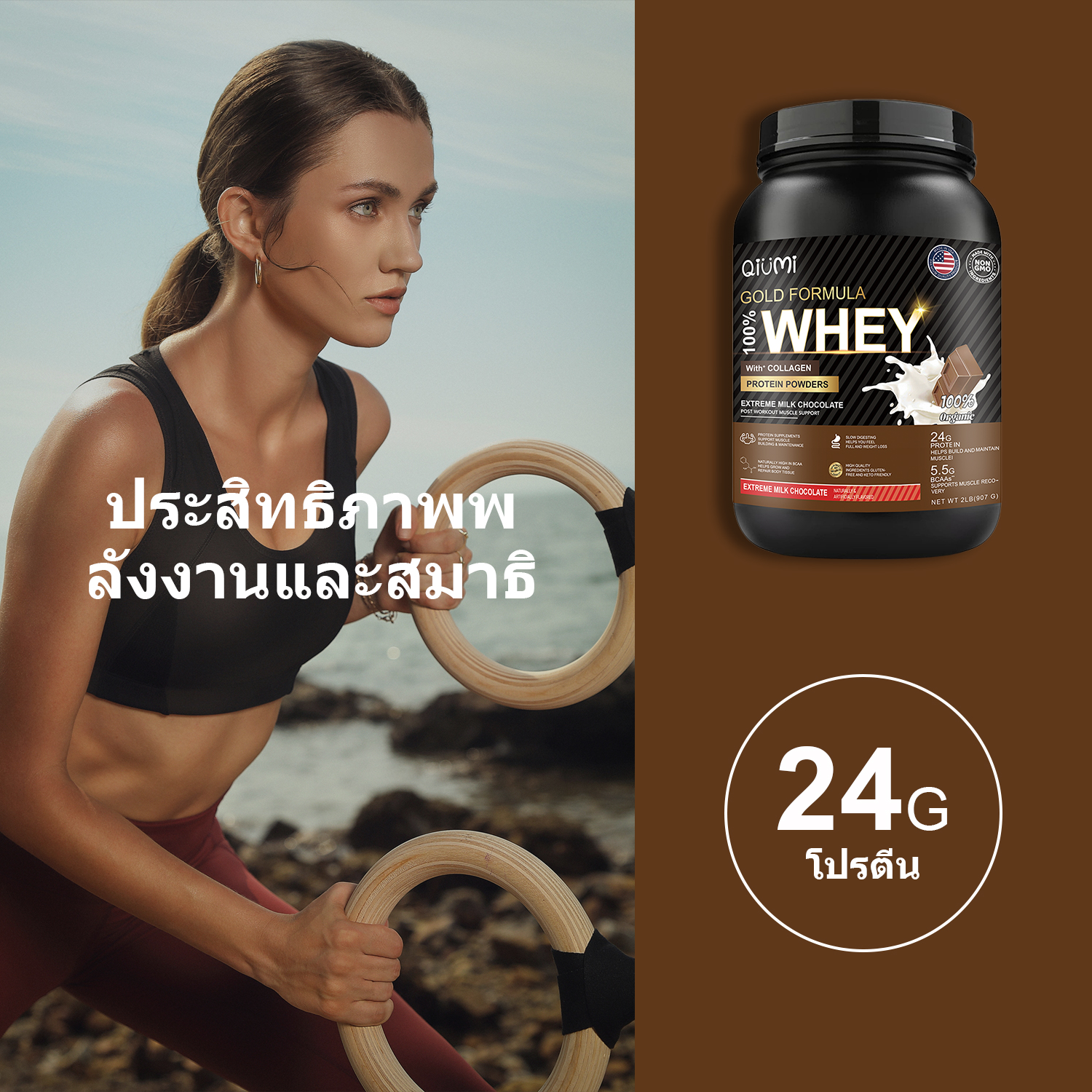 QiuMi Whey Protein Powder เวย์โปรตีน สร้างกล้ามเนื้อ ประกอบด้วย BCAA ...