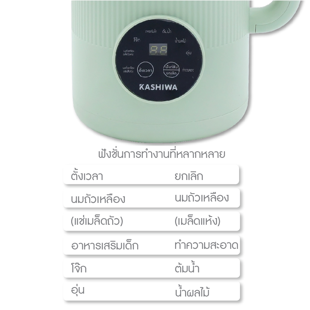 KASHIWA เครื่องปั่นน้ําธัญพืช เครื่องปั่นน้ำเต้าหู้ รุ่น BL-006 10 ใบมีด เครื่องทำน้ำเต้าหู้ น้ำ ...