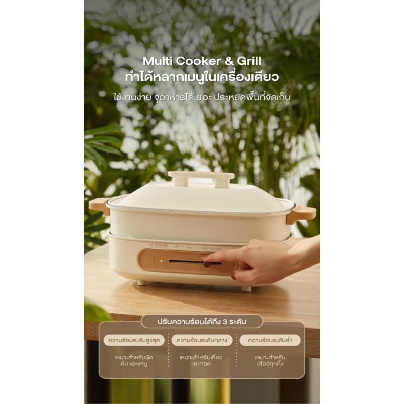 [NEW] AT HOME เตาเอนกประสงค์ AT HOME MULTI COOKER & GRILL รุ่น ...