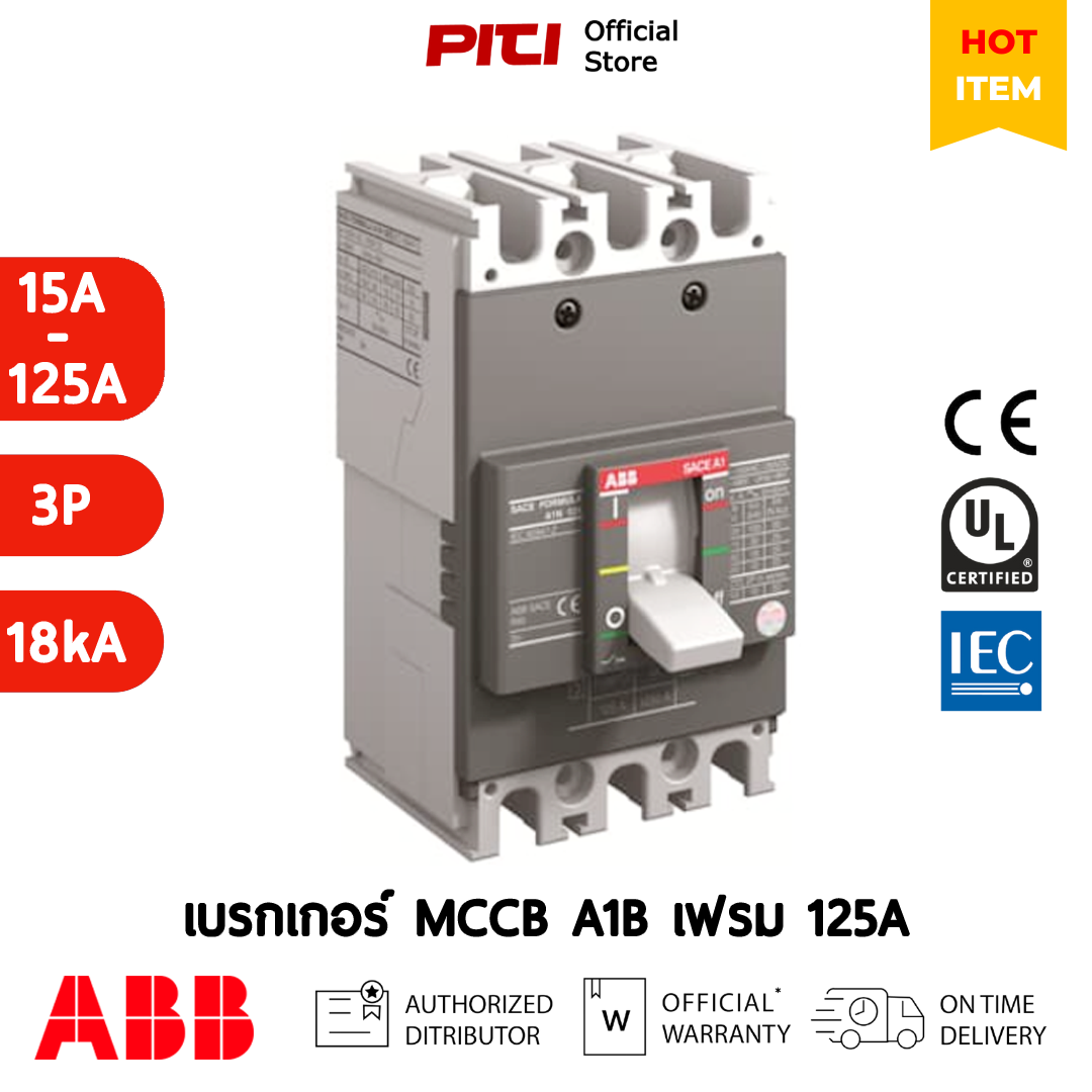 ABB A1B 125 TMF 15A - 125A 3P 18kA, (MCCB) Formula | Shopee Thailand