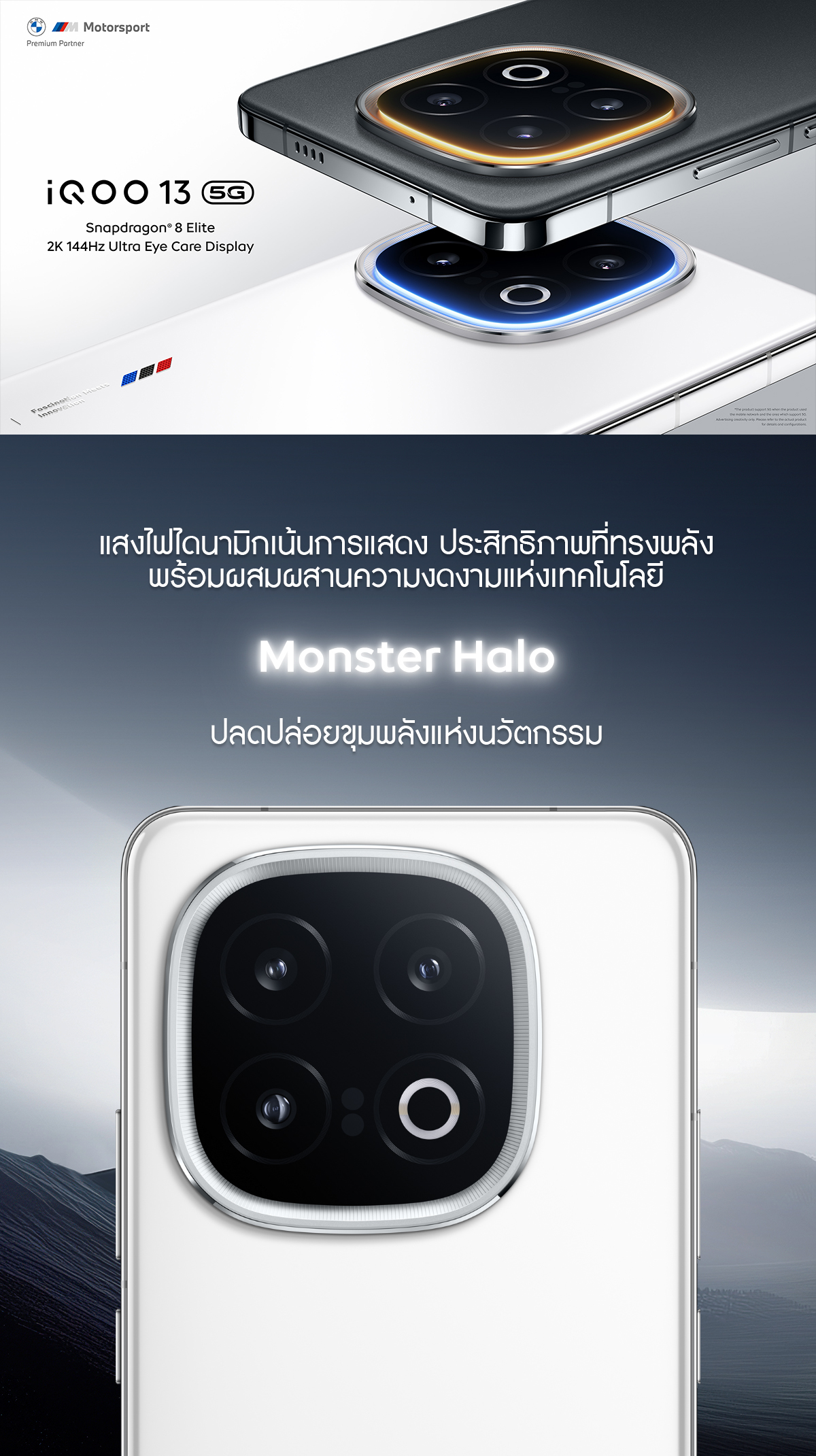 iQOO 13 (12+256GB, 16+512GB) ไอคูล Snapdragon® 8 Elite+Chip Q2 ...