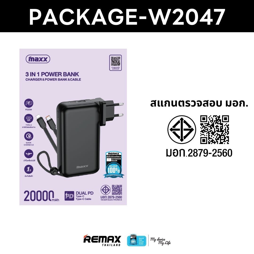 [ CCC ] Remax Power Bank รุ่น W2047 ความจุ 20000mAh - Power bank ...