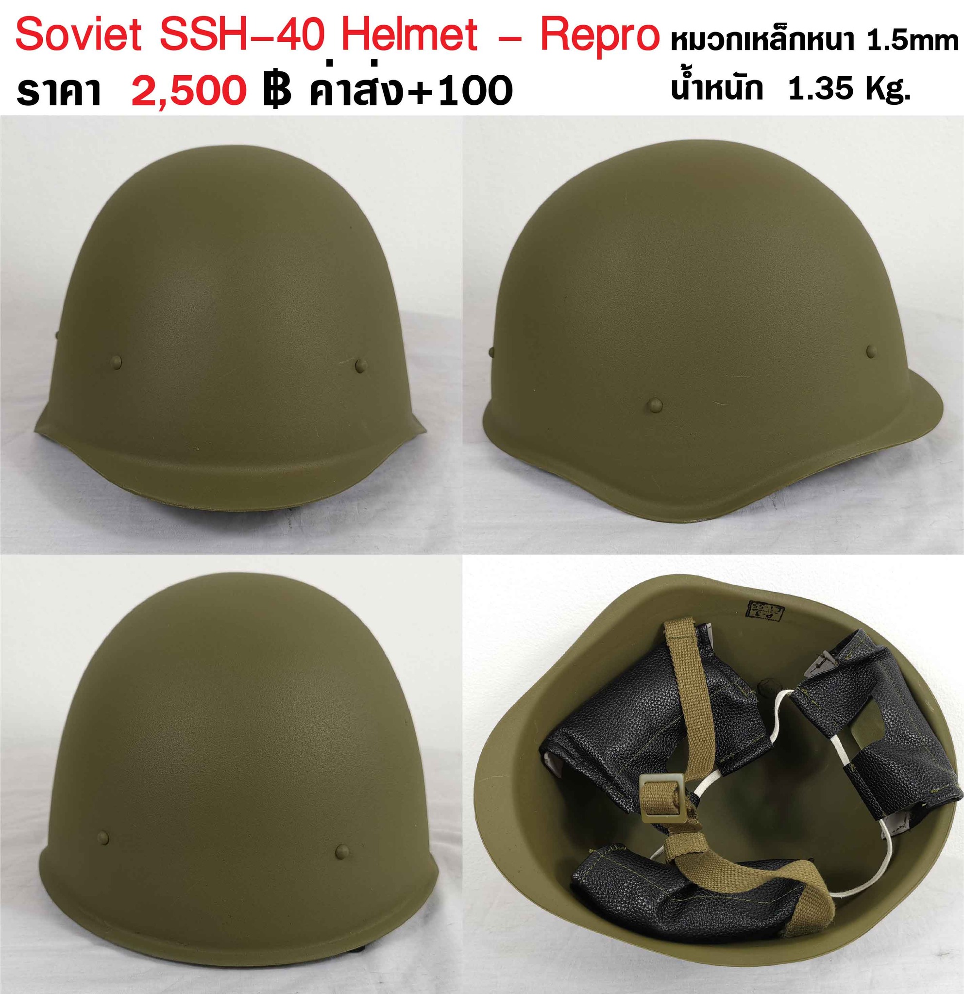 หมวกเหล็กโซเวียต Soviet SSH40 Helmet งานรีโปร ทำใหม่ มือ 1 | Shopee Thailand